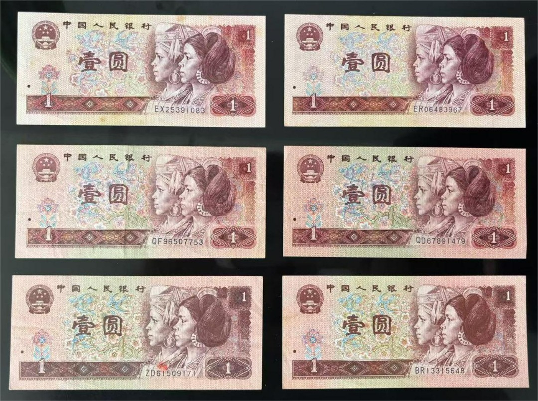Chinese Renminbi 1 Yuan Banknotes - 4th Series, Hobbies & Toys ...
