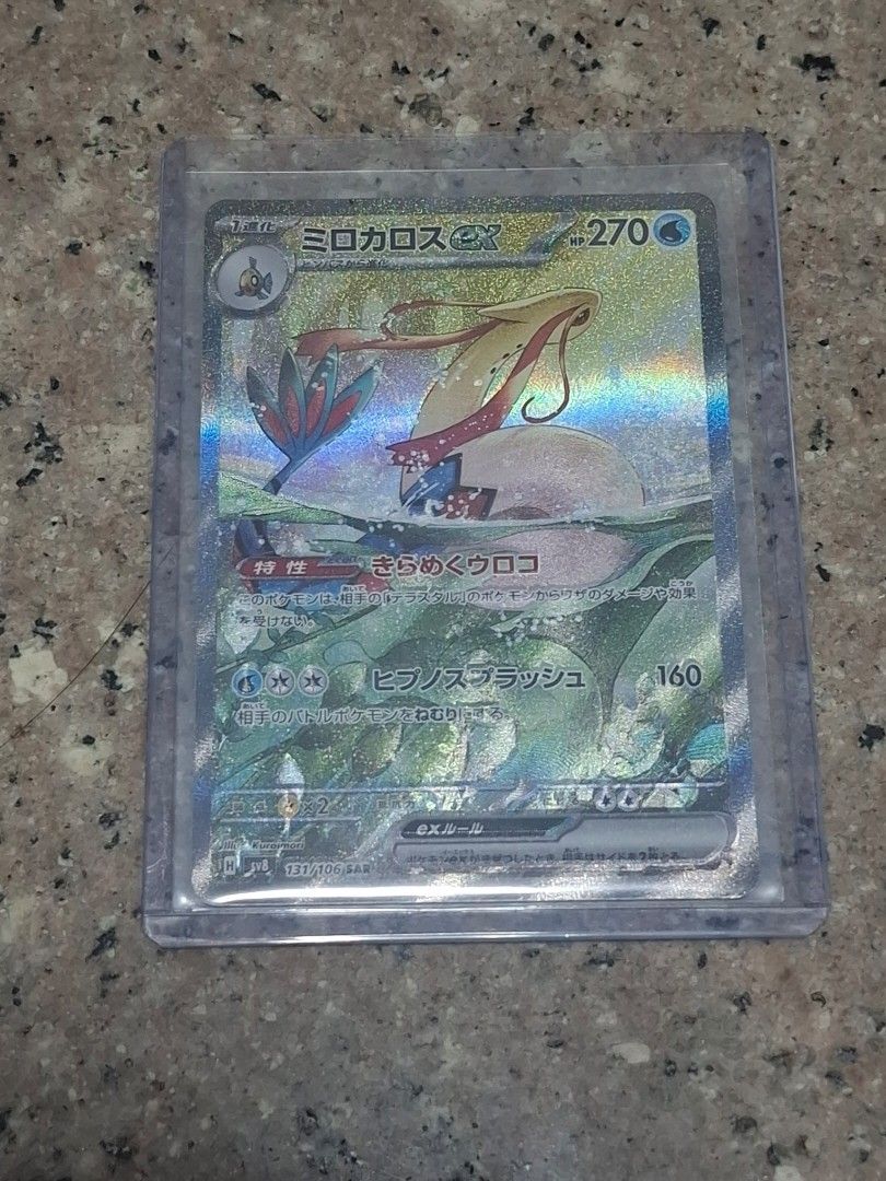 Milotic EX SAR 131/106, Hobbies & Toys, Toys & Games on Carousell
