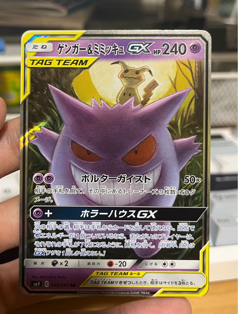 NM Gengar & Mimikyu GX Tag Team, Hobbies & Toys, Toys & Games on Carousell