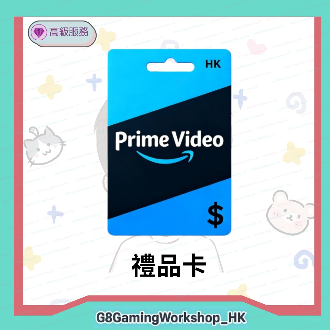 Amazon Prime Video Gift Card