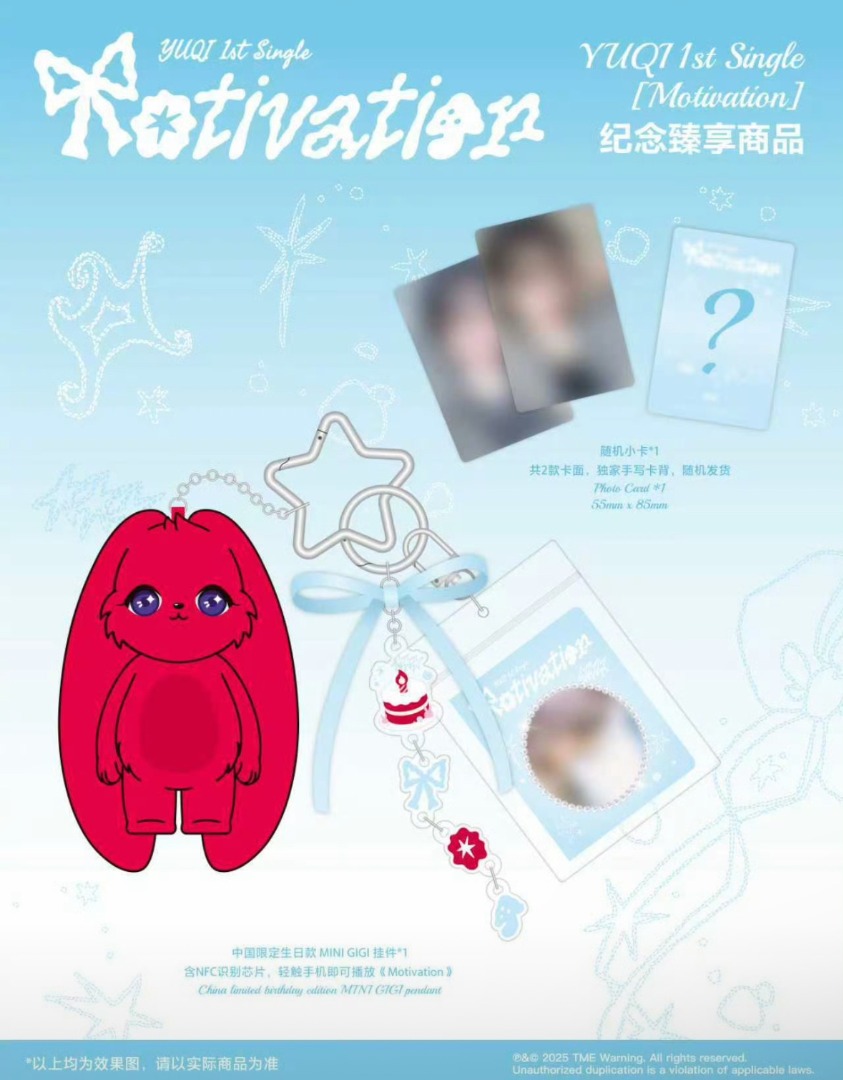 Pre-order 預訂｜韓星 K-pop 〗i-dle Yuqi 雨琦 1st Single「 Motivation 」回歸 中國官方週邊 ...