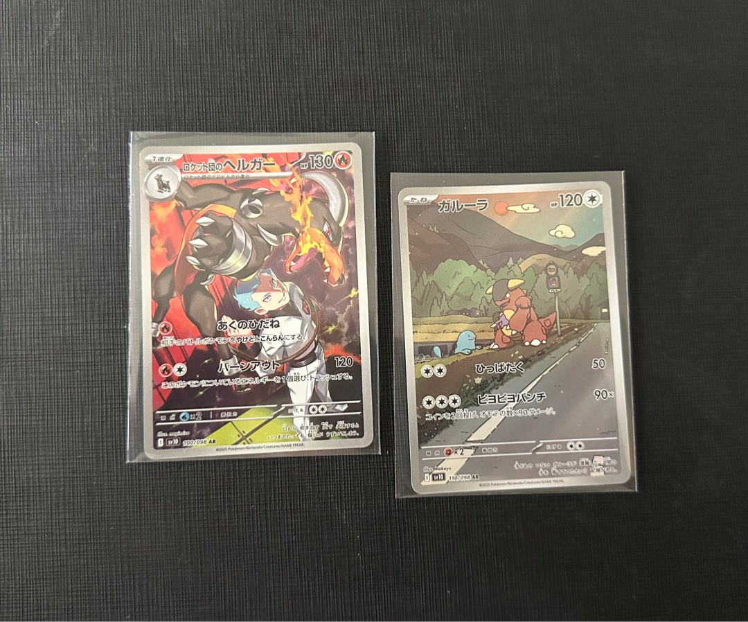 AR - Pokemon Team Rocket GoTR SV10, Hobbies & Toys, Toys & Games on ...