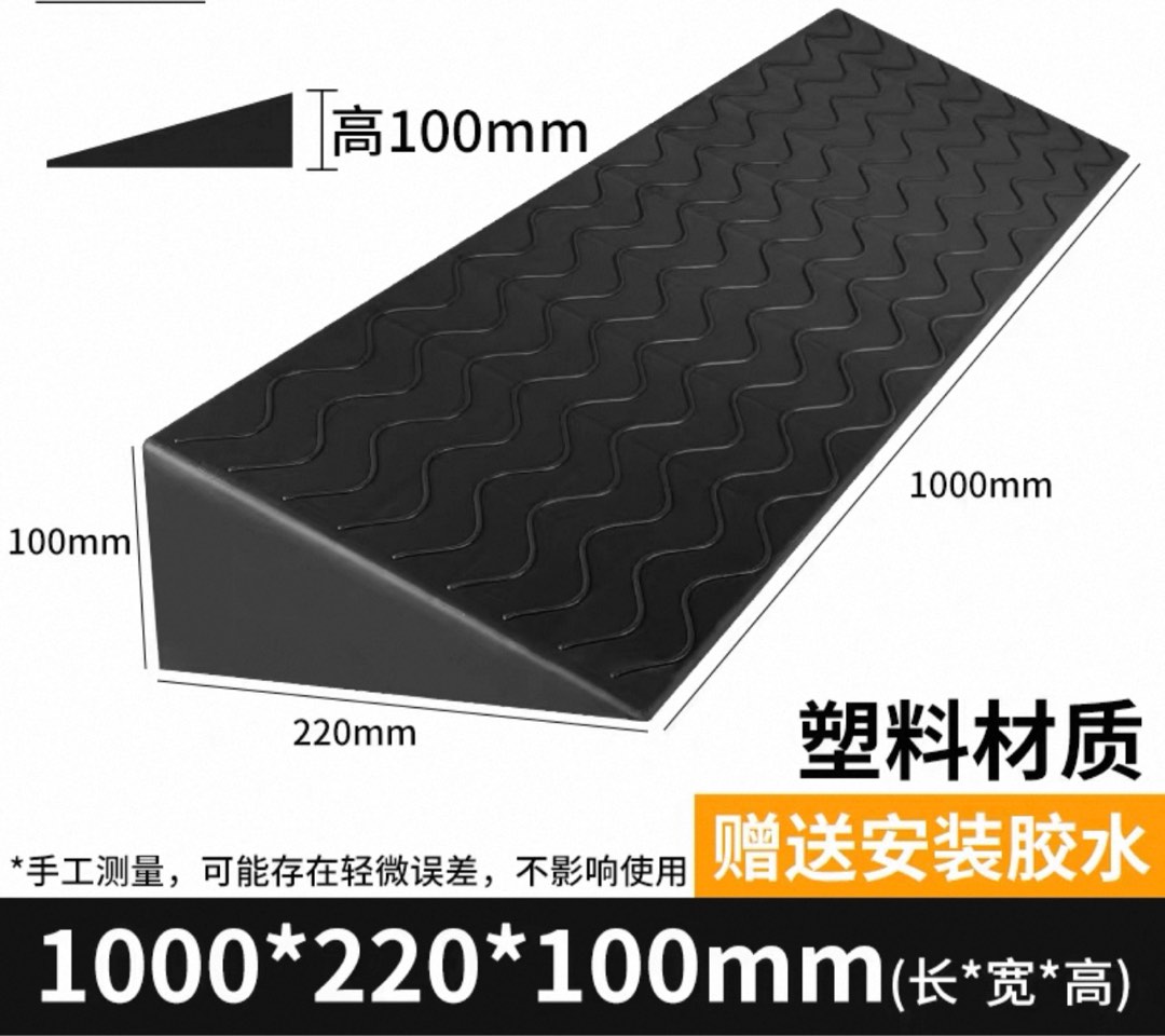 Black Plastic Threshold Ramp - 1000mm x 220mm x 100mm, Furniture & Home ...