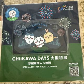 ChiiKawa Days 成人八達通 Special Edition Adult Octopus Card, 興趣及遊戲, 玩具 & 遊戲類 ...