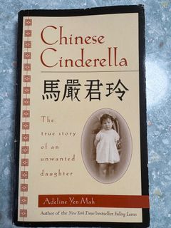 Chinese Cinderella 馬嚴君玲 sba book, 興趣及遊戲, 書本 & 文具, 小說及非小說 - Carousell