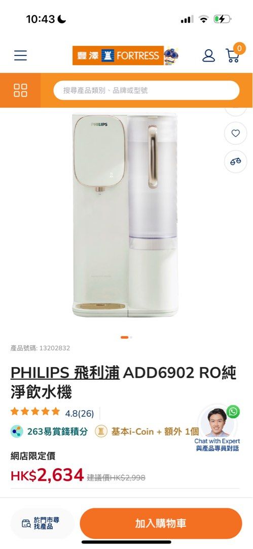 PHILIPS 飛利浦 ADD6902 RO純淨飲水機, 家庭電器, 廚房電器, 濾水器及飲水機 - Carousell