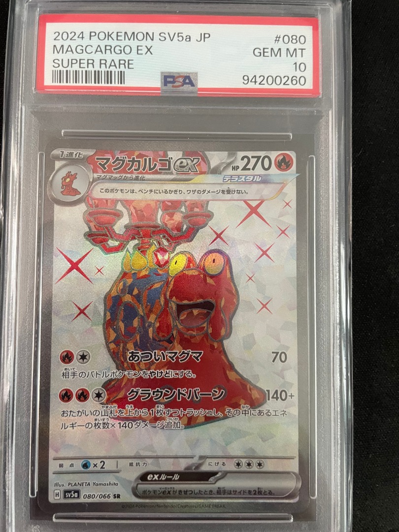 Pokemon SV5a JP Magcargo EX Super Rare PSA 10, Hobbies & Toys, Toys ...