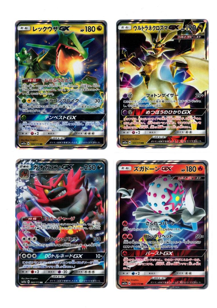 WTS Rayquaza GX Ultra Necrozma GX Incineroar GX Blacephalon GX tag team ...