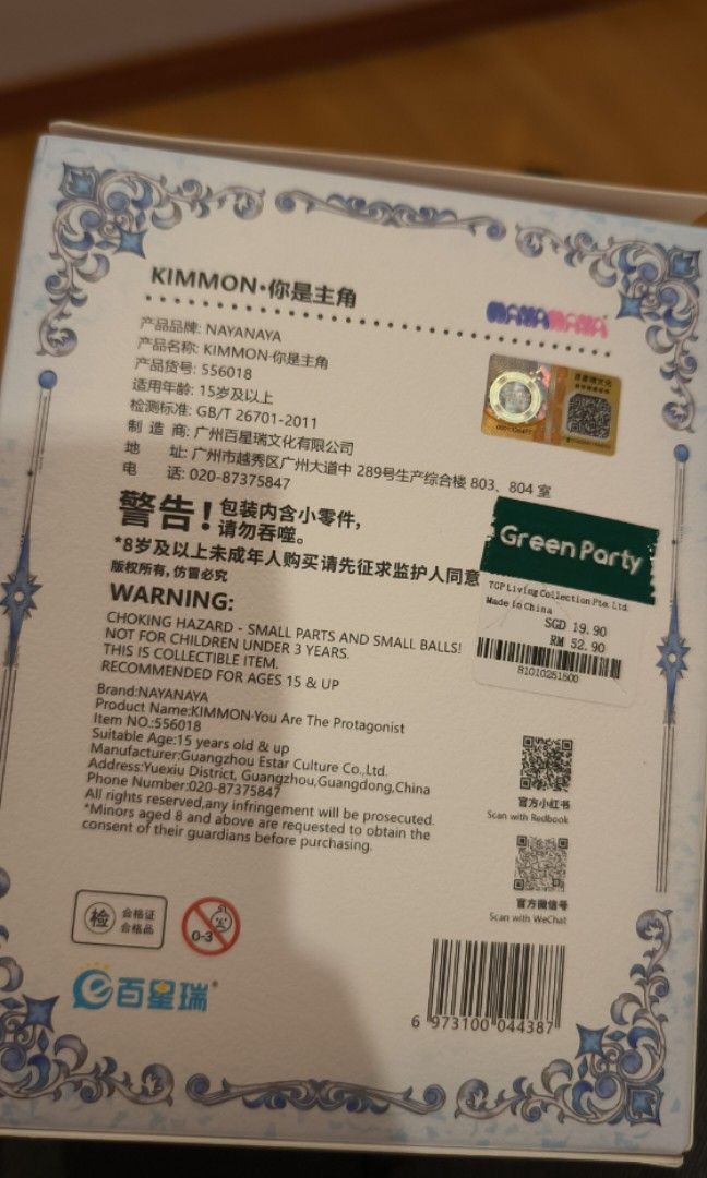 WTS/WTT Kimmon Blind Box Be the best of your journey v12 Butterfly ...