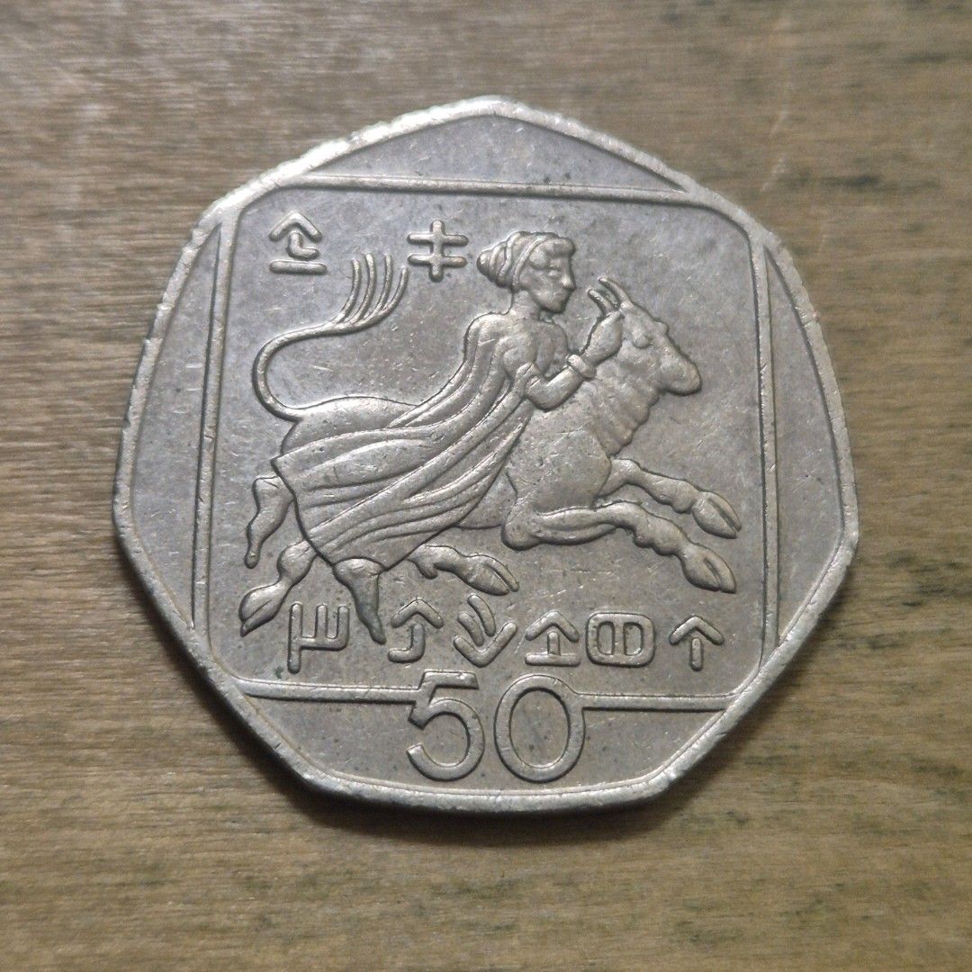 1996 Cyprus 50 Cent Coin, Hobbies & Toys, Memorabilia & Collectibles ...