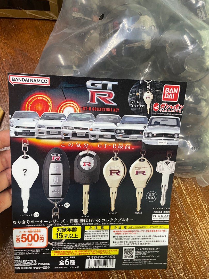 💊全新扭蛋一套～Bandai Narikiri 車主系列 歷代 日產 Nissan GT-R 收藏鑰匙 KeyChain Key Chain ...