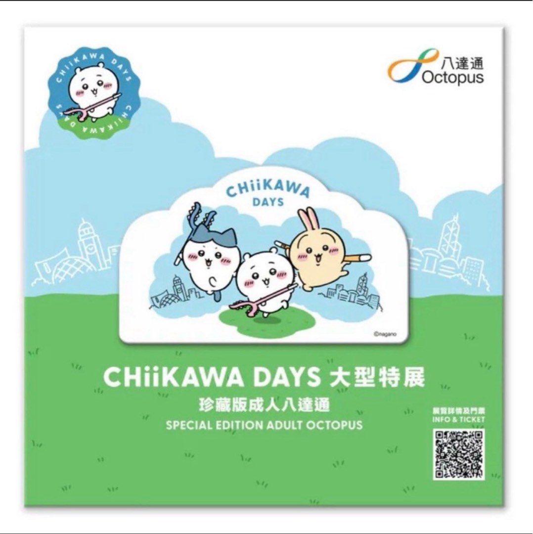 ChiiKawa Days Special Edition Adult Octopus Card, 興趣及遊戲, 玩具 & 遊戲類 ...