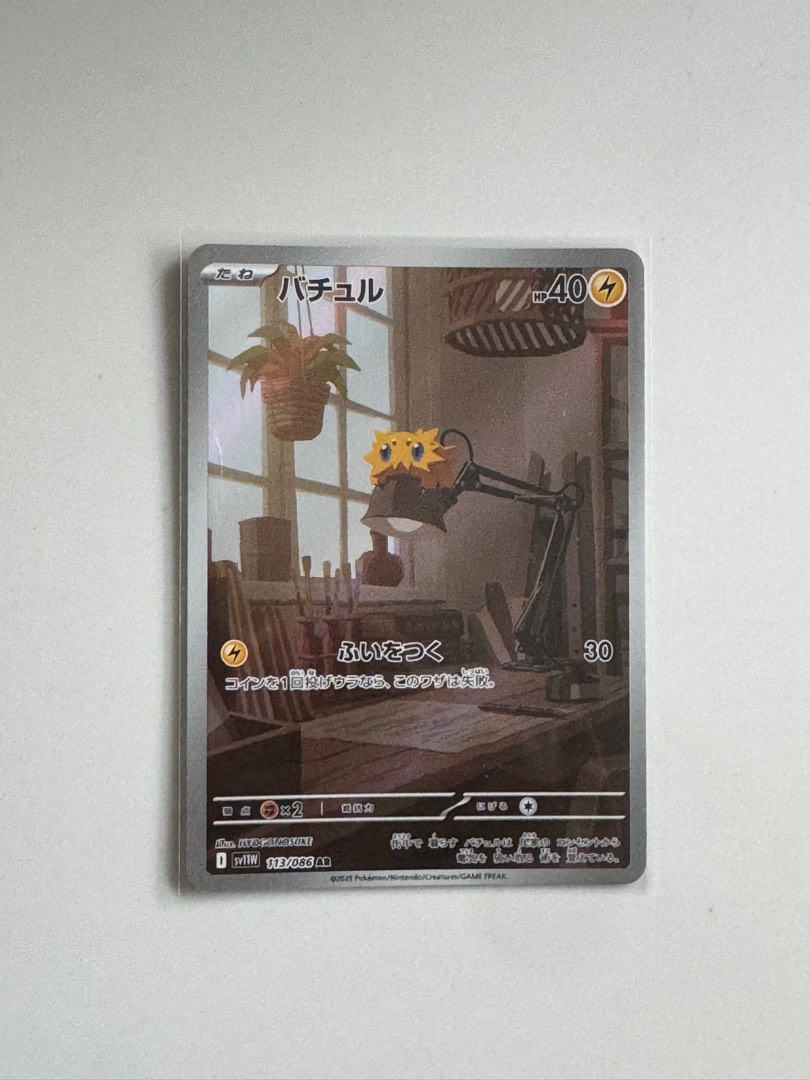 pokemon tcg joltik ar white flare, Hobbies & Toys, Toys & Games on ...