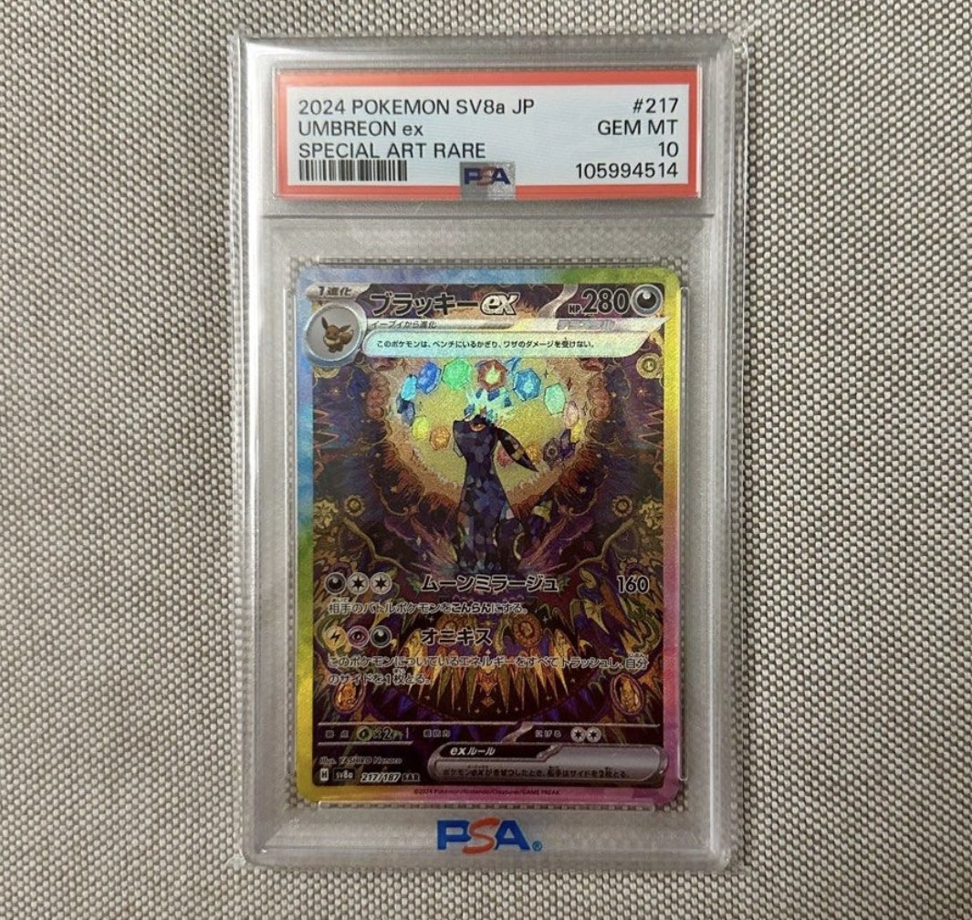 [PSA 10] Umbreon ex - 217/187 - SV8a: Terastal Fest ex (SV8a), Hobbies ...