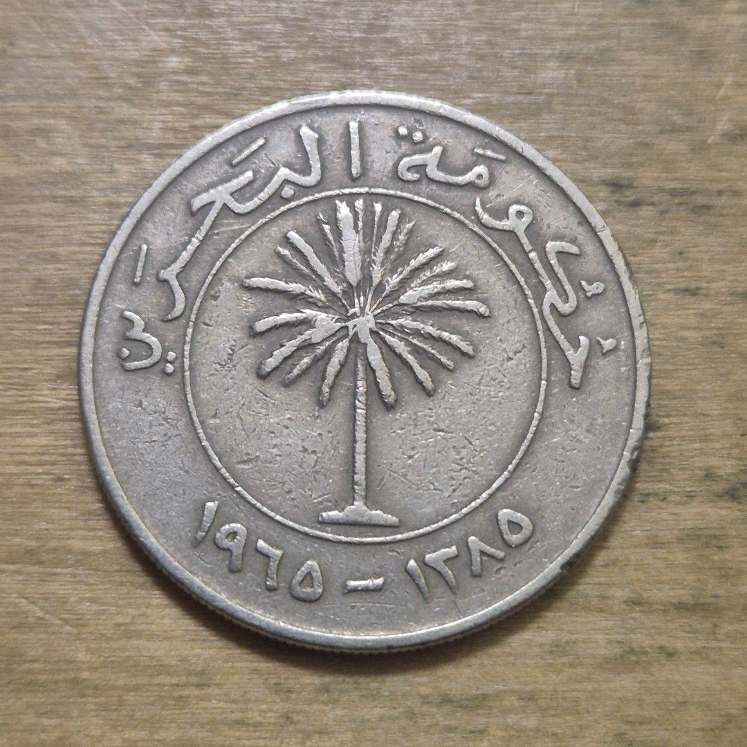 1965 Bahrain Emir Isa 100 Fil Coin, Hobbies & Toys, Memorabilia ...