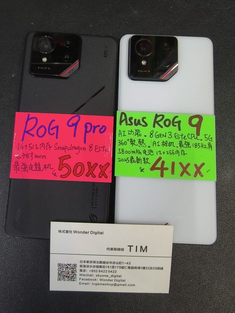 Asus Rog9, 9Pro 最新款2025版電競手機256/512G, 手提電話, 手機, Android 安卓手機, Android 安卓其他 - Carousell