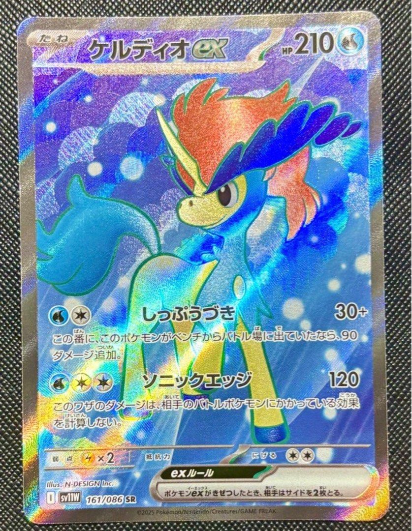 Pokémon Japanese sv11w White Flare Keldeo EX SR Full Art 161/086 ...
