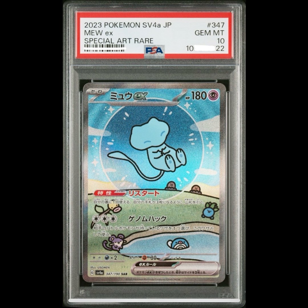 PSA 10 Bubble Mew Ex SV4a JP SAR Special Art Rare Pokemon Trading Card ...
