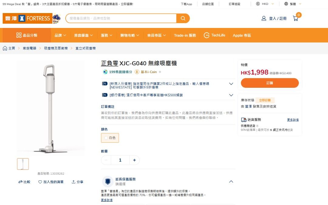 99%新 日本設計 正負零 無線 直立式 超輕巧 超強吸力 吸塵機 +/- 0 Plus Minus Zero cordless rechargeable ultra-light and ...