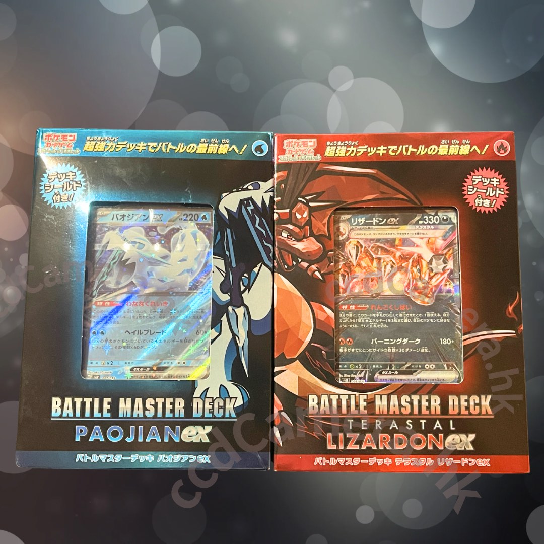 【值得珍藏 戰鬥大師牌組 噴火龍 ex 古劍豹ex】PTCG 日文 卡套、對戰墊、傷害指示物、銀仔 PTCG, 興趣及遊戲, 玩具 & 遊戲類 - Carousell