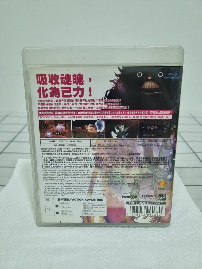 Folklore PlayStation PS 3 PS3, Video Gaming, Video Games, PlayStation ...