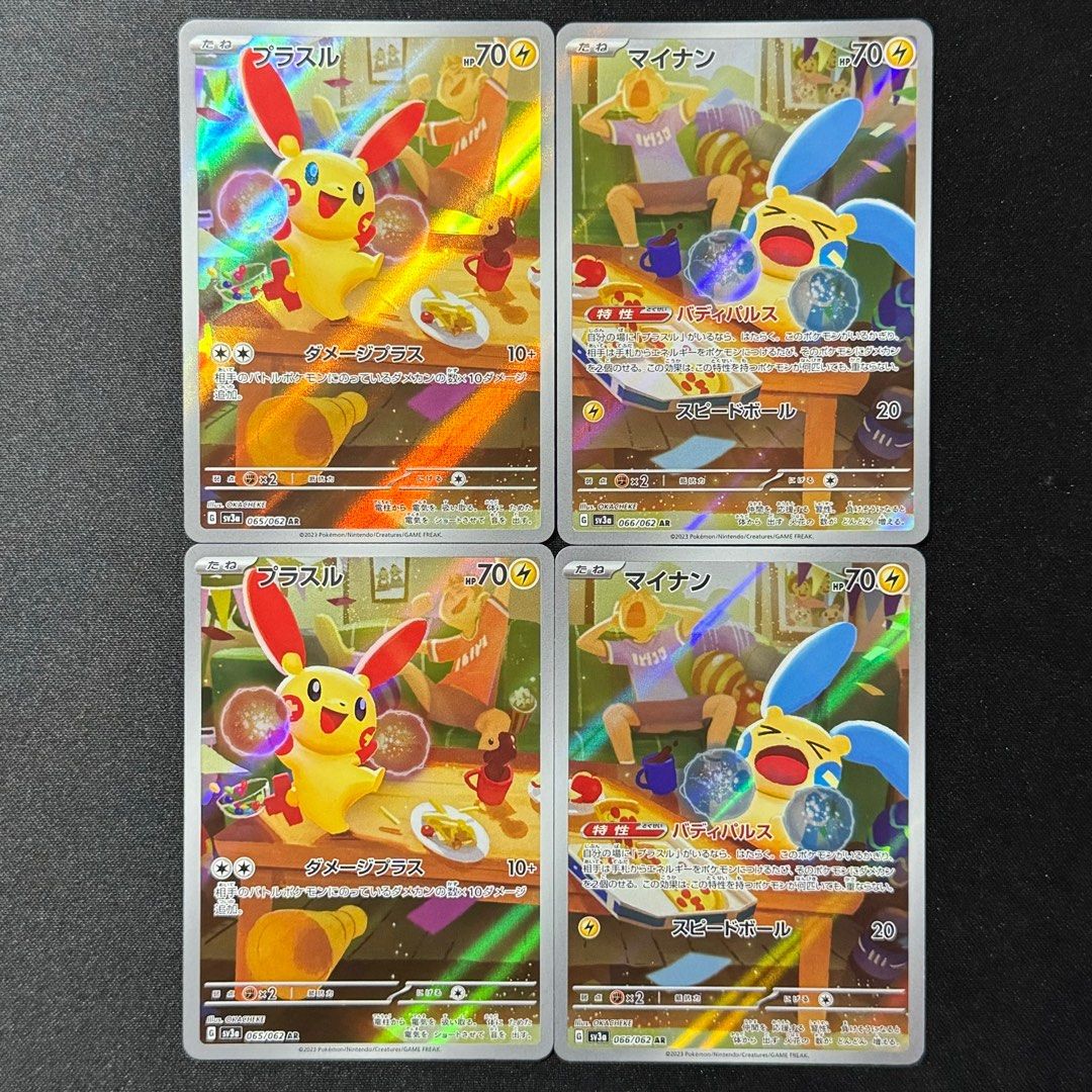[JP] Plusle AR 065/062 & Minun AR 066/062 Art Rare Set SV3a Raging Surf ...