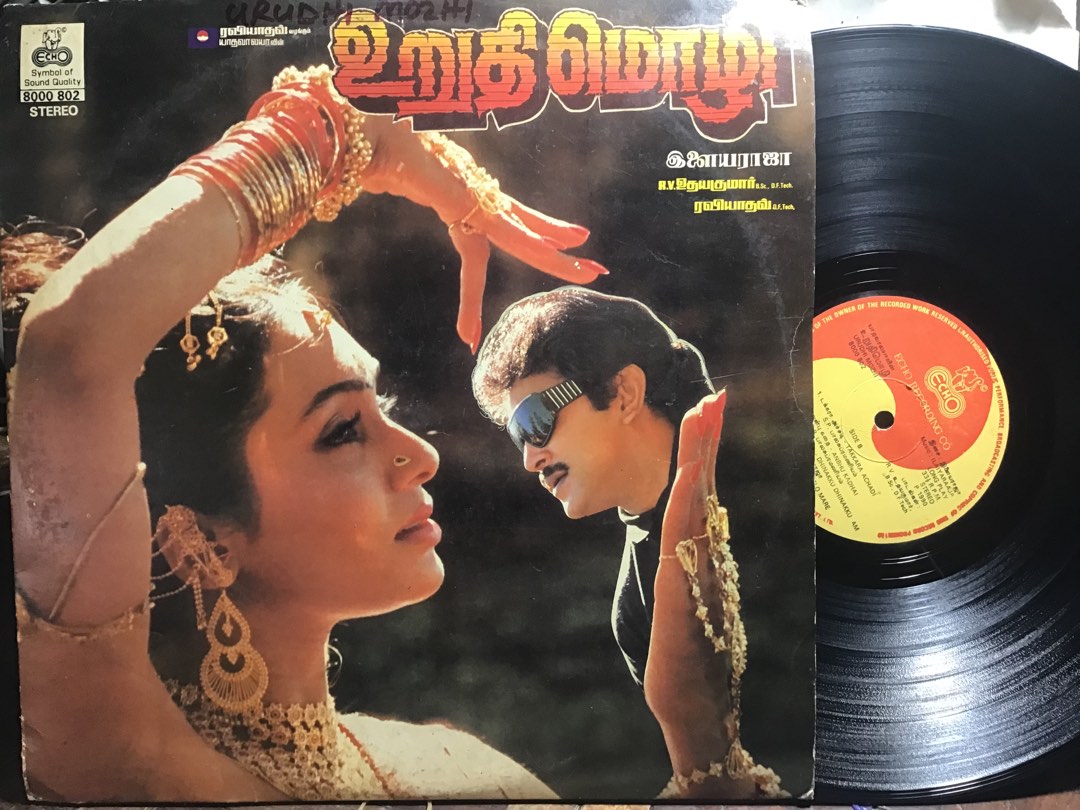 LP Urudhi Mozhi - Ilaiyaraaja OOP VINTAGE INDIAN TAMIL VINYL RECORD ...