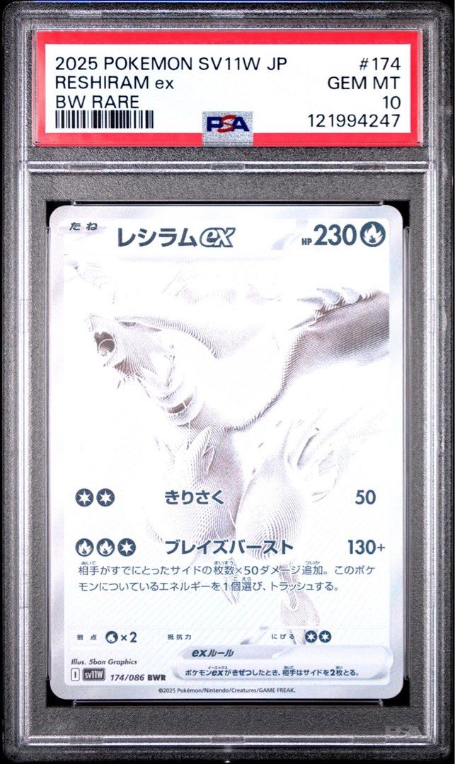 [PSA10]黑龍白龍BWR連號 Zekrom ex BWR 174/086 Black Bolt sv11B Pokemon Card 2025 NM Japanese+, 興趣及遊戲 ...