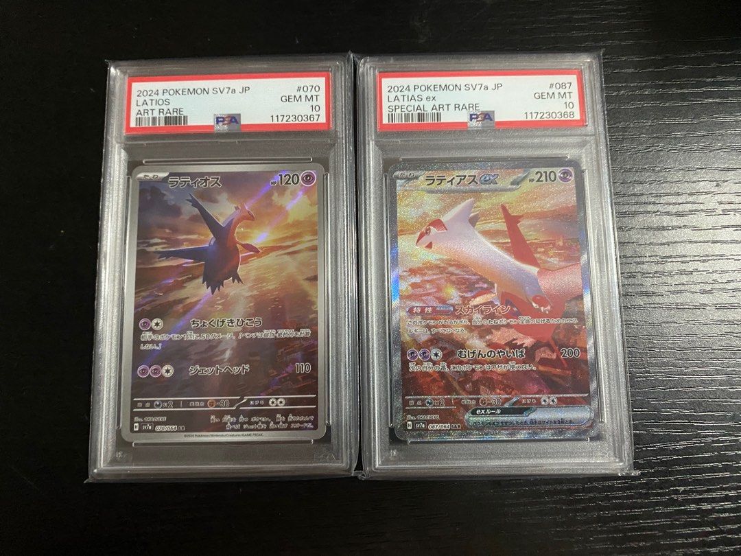PSA 10 PSA10 Sequential Latias Latios AR SAR Paradise Dragona Pokemon Japanese Japan Jap JP TCG ...