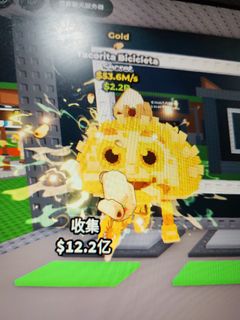 [大特價🔥] Steal A Brainrot La Extinct Granda, 電子遊戲, 電子遊戲, 其他 - Carousell