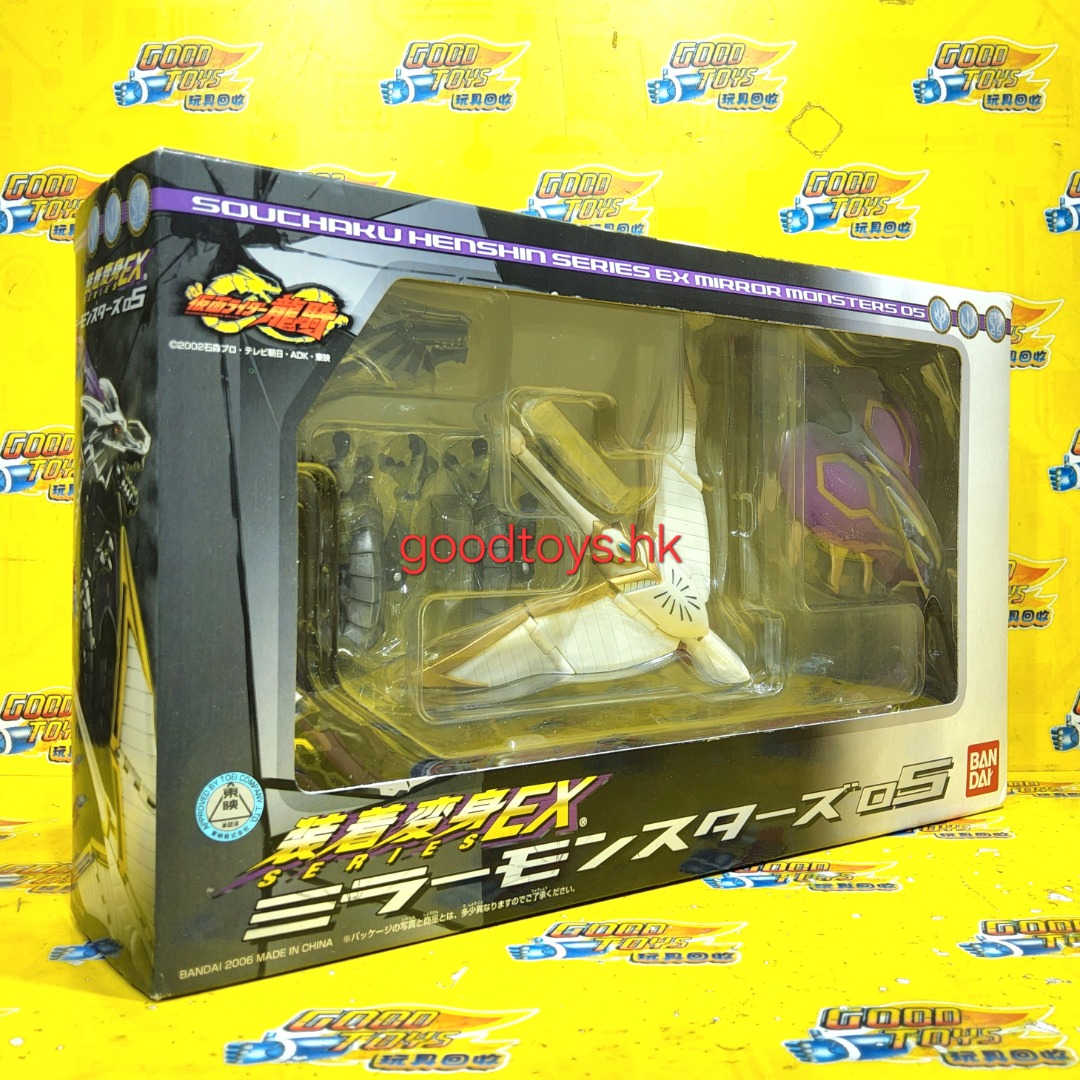 全新未開封 BANDAI 裝著變身EX MIRROR MONSTERS 05 DRAGBLACKER & BLANCWING ...