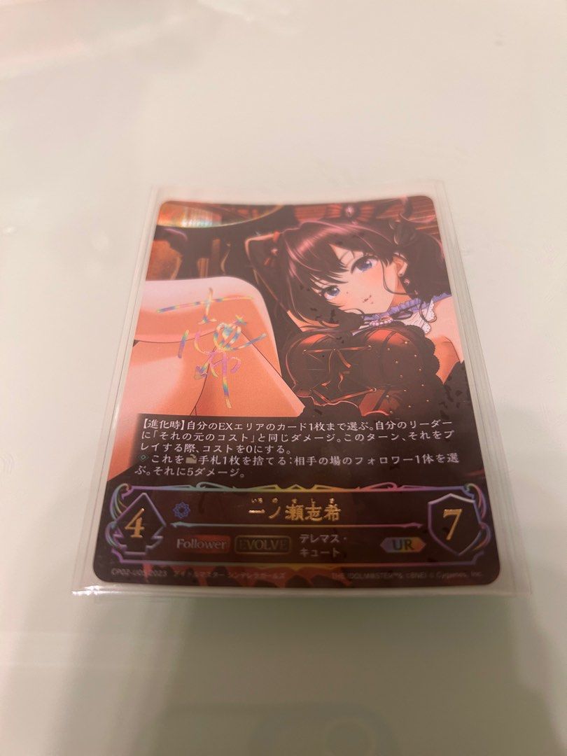 一ノ瀬志希 CP02-U05 UR Shadowverse Evolve TCG, 興趣及遊戲, 玩具 & 遊戲類 - Carousell