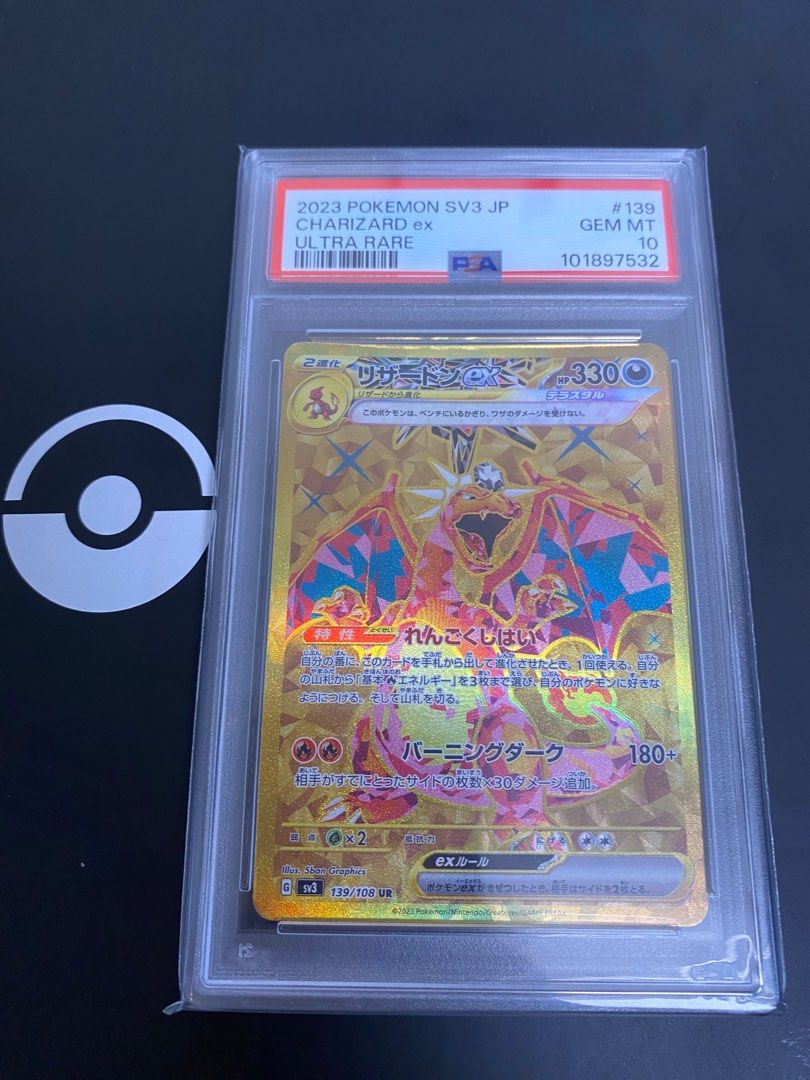 寶可夢 SV3 JP Charizard EX Ultra Rare psa10 UR 噴火龍, 興趣及遊戲, 玩具 & 遊戲類 - Carousell