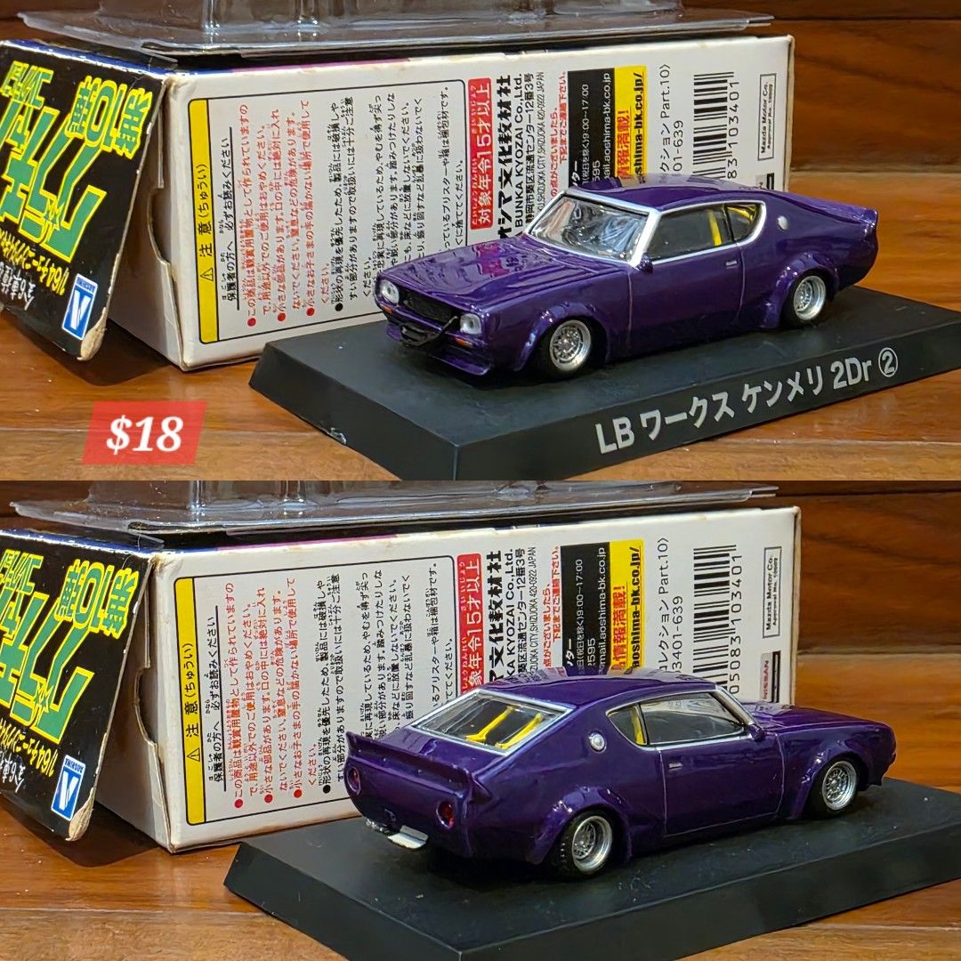 Aoshima Grachan 1/64 Nissan Skyline Kenmeri not hotwheels tomica mini ...