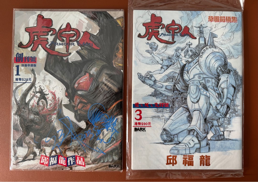 Armor Comic Books - Volumes 1 & 3 虎甲人 创刊号和第三期草图沿图集, Hobbies & Toys ...