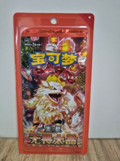 CSV5 Dark Crystal Blaze Slim Jumbo Booster Packs Box Simplified Chinese ...