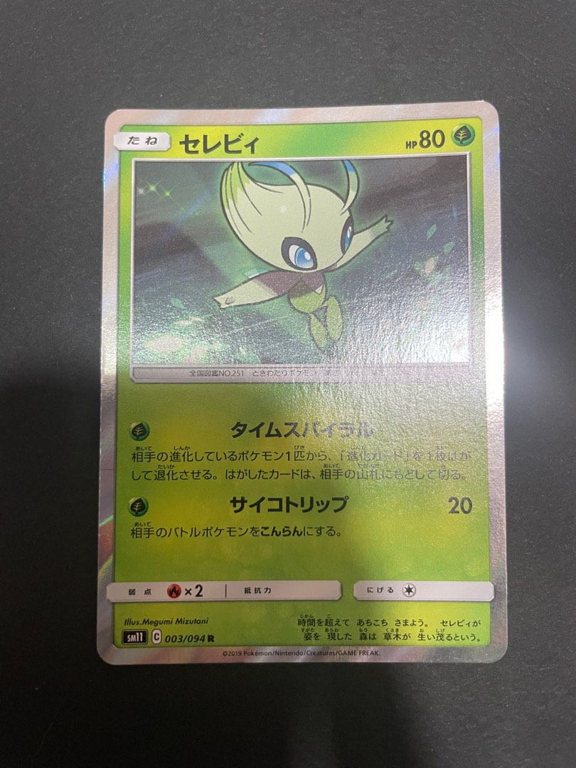 Celebi SM11 003/094 R Japanese Pokemon Card, Hobbies & Toys, Toys ...