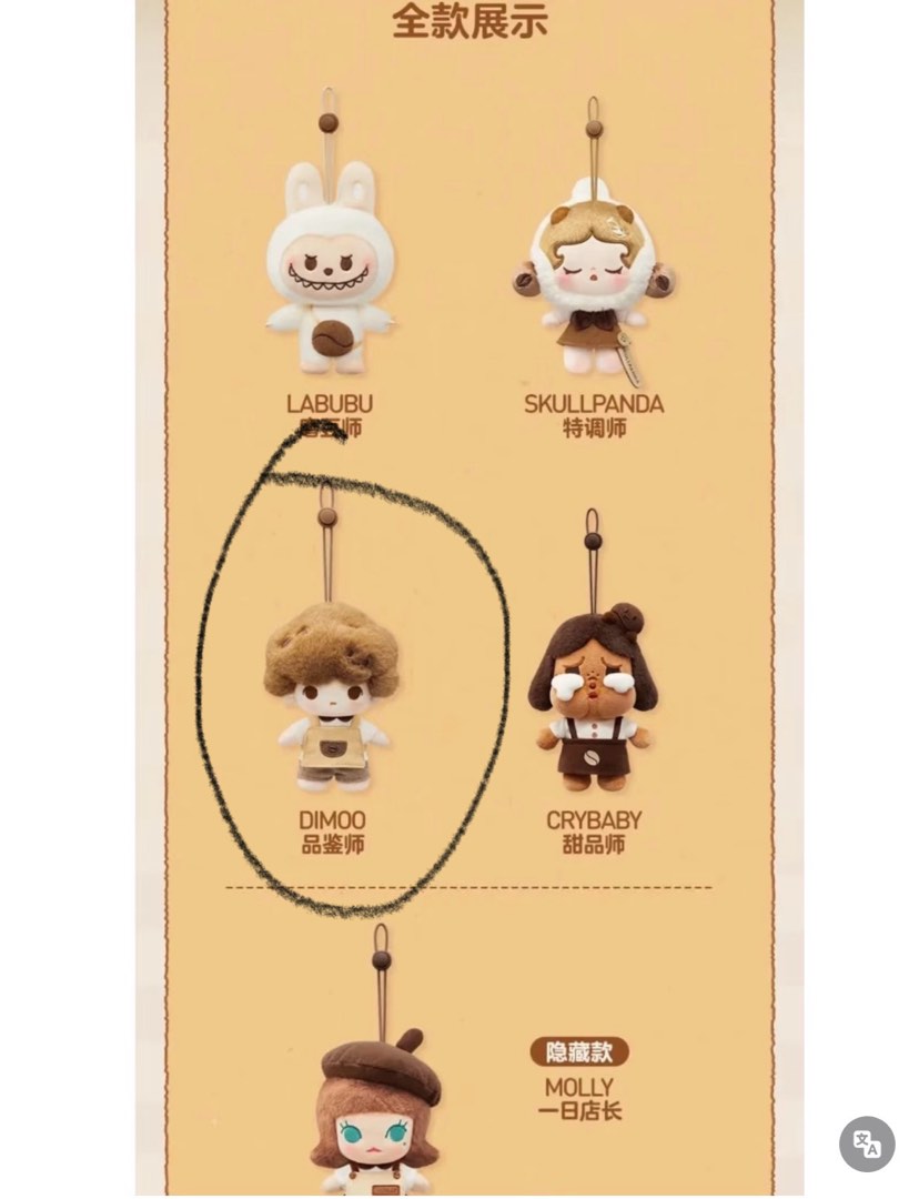 DIMOO Blind Box Keychain, Hobbies & Toys, Toys & Games on Carousell