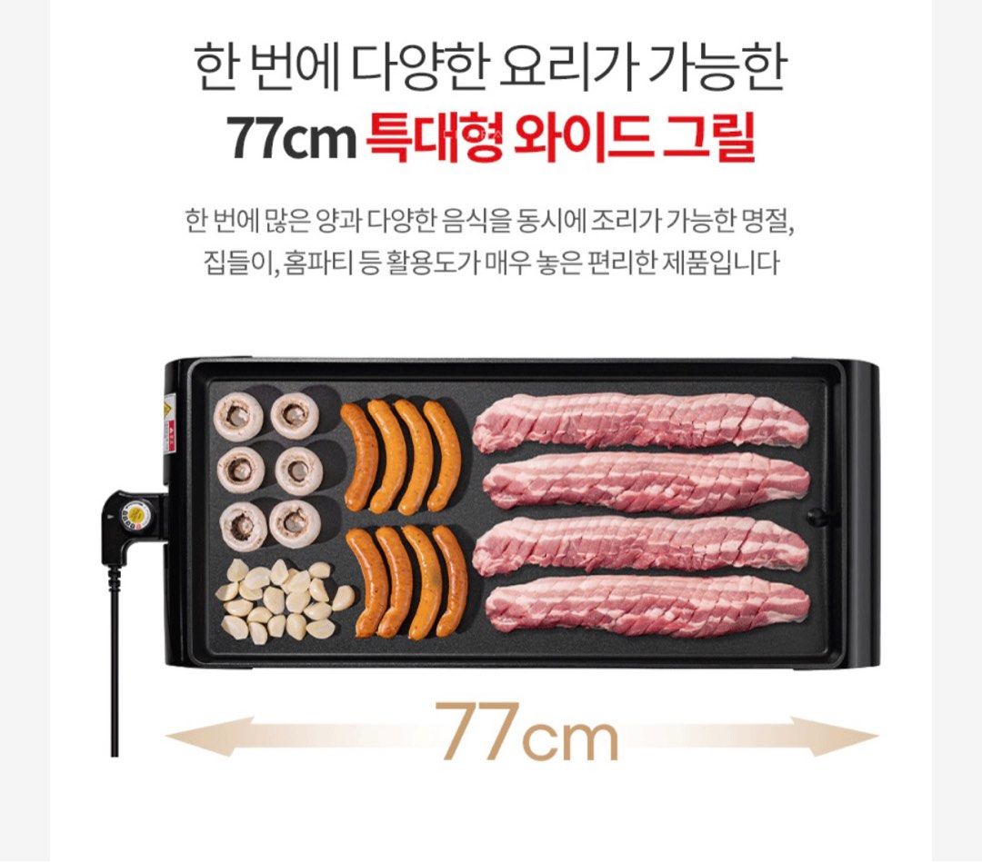 Korean Electric BBQ machine, 家庭電器, 廚房電器, 鍋具 - Carousell