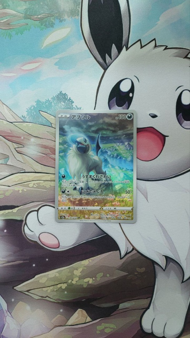 Pokemon Absol AR #191 full art tcg card from pokemon centre japan set ...