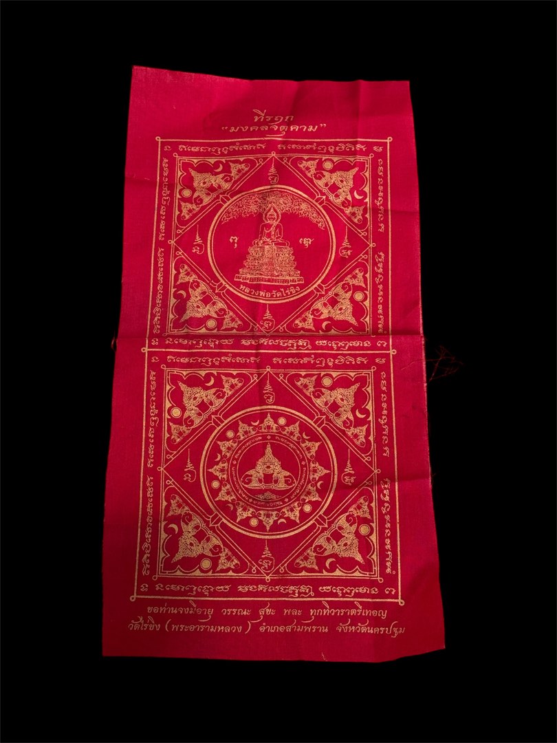 Thai Lanna Amulet Red Phayant Luang Por Wat Rai Khing Buddha & Phra ...