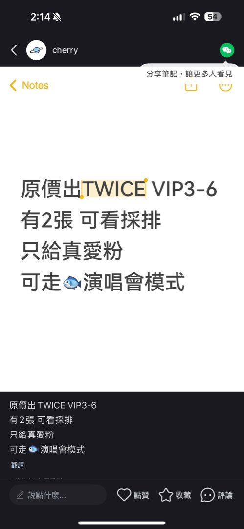 TWICE VIP3-6 演唱會門票, 門票＆禮券, 活動門票 - Carousell