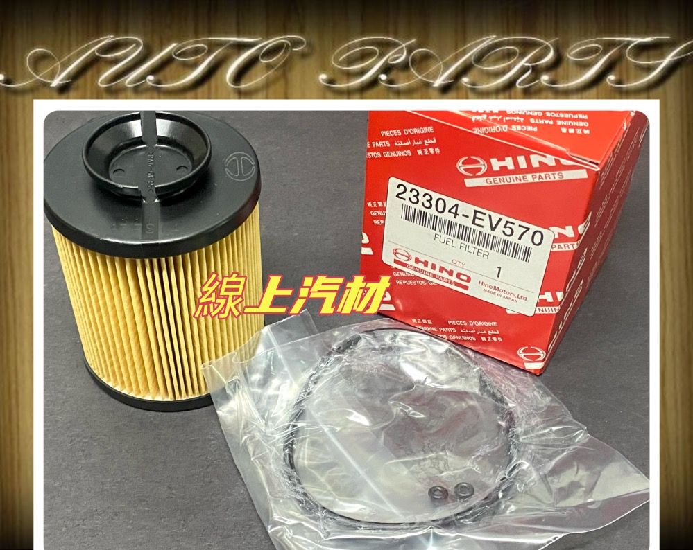 正廠 柴油芯/柴油濾清器/23304-EV570 日野 HINO 5噸/6.5噸 2021- 6期, 汽機車零配件在旋轉拍賣