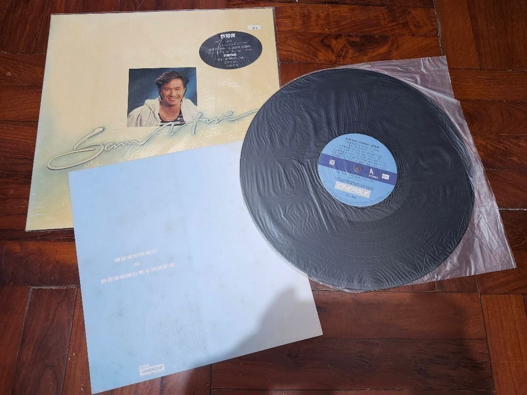 許冠傑 Sam Hui Sam & Friends 黑膠碟 黑膠唱片 LP Vinyl, 興趣及遊戲, 音樂、樂器 & 配件, 音樂與媒體 ...