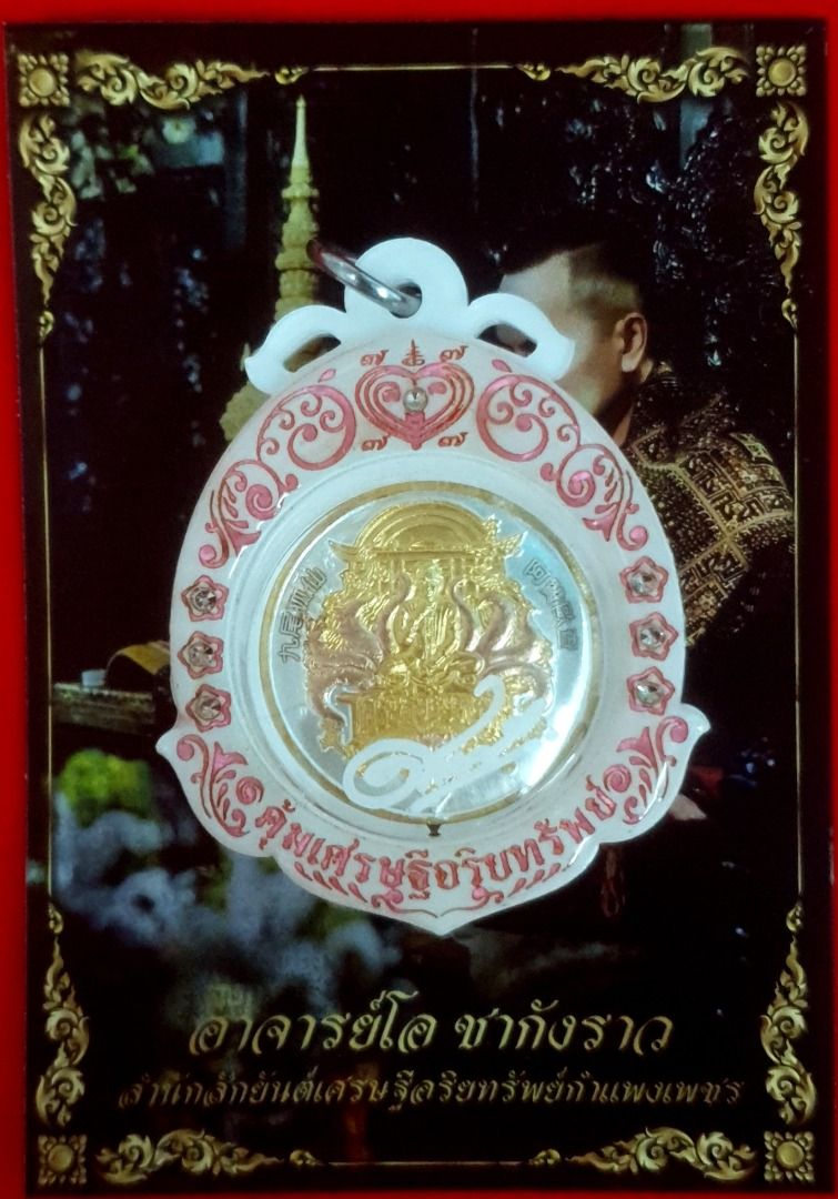Ajarn Oh Chakungrao NineTailFox Medallion 2568, Hobbies & Toys, Religious Items on Carousell