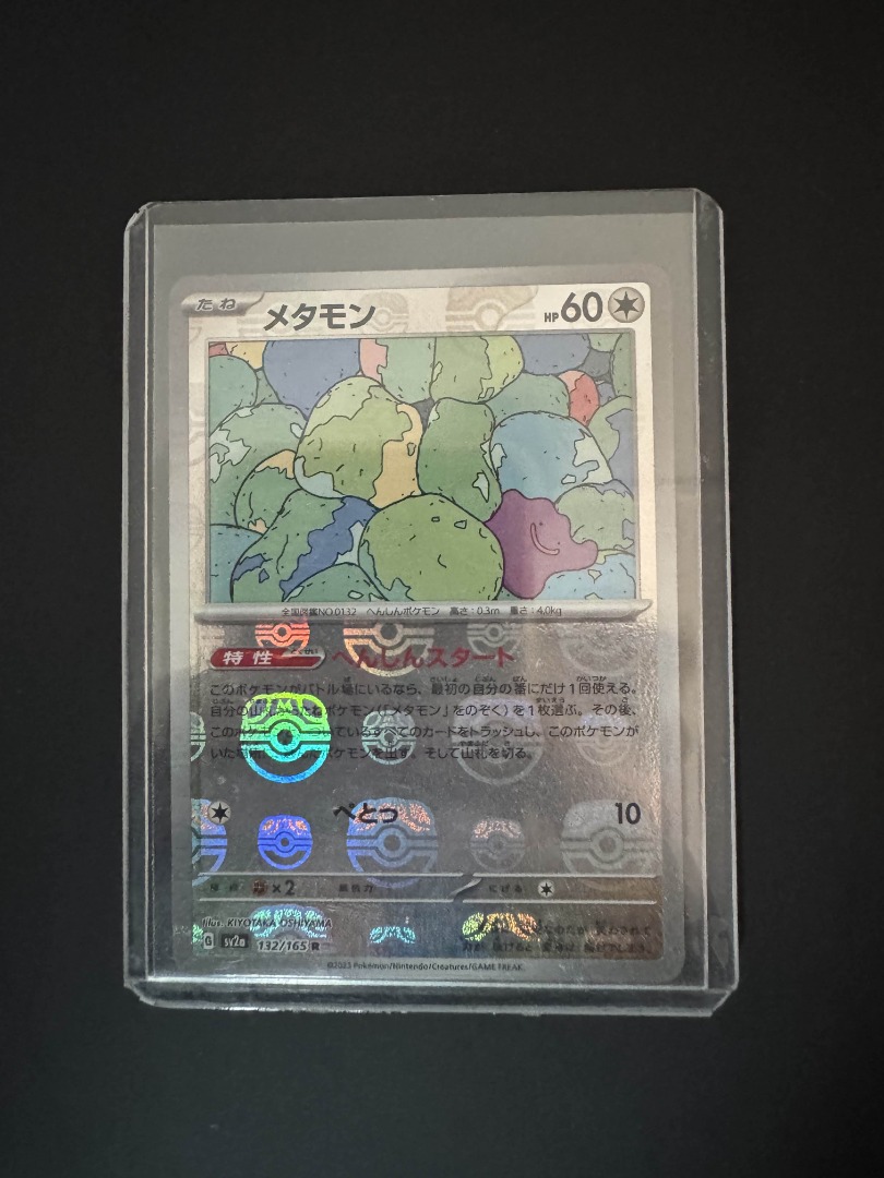 Ditto(Masterball) - 132/165 - Pokemon Cards, Hobbies & Toys, Toys ...