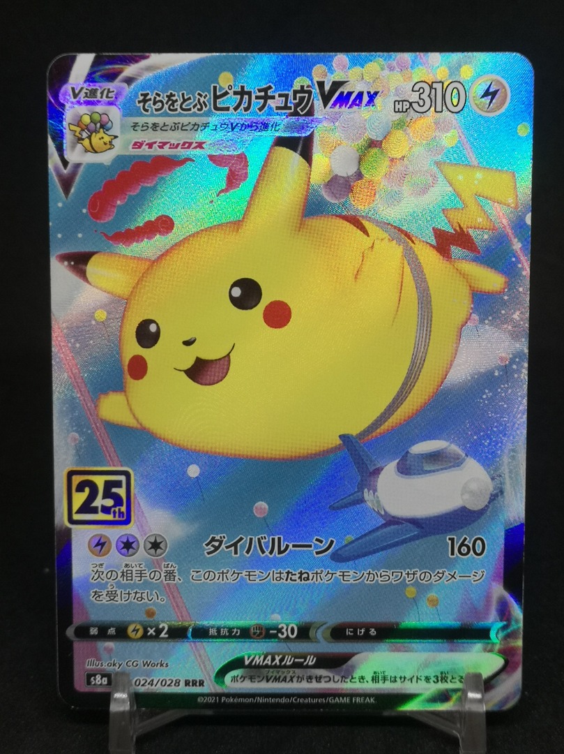 Flying Pikachu VMAX 25th Anniversary Pokemon Card Japanese Single ...