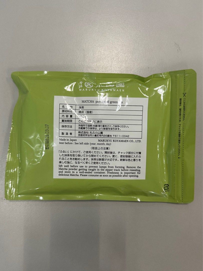 Marukyu Koyamaen Matcha (Wakatake & Isuzu), Health & Nutrition, Health Supplements, Health Food ...