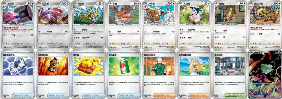 PTCG M1L 超級勇氣 繁中 月石 閃焰王牌 鐵掌力士 超級妙蛙花 超級路卡利歐 力量蛋白飲 戰鬥鑼 莉莉艾的決意, 興趣及遊戲, 玩具 & 遊戲類 - Carousell