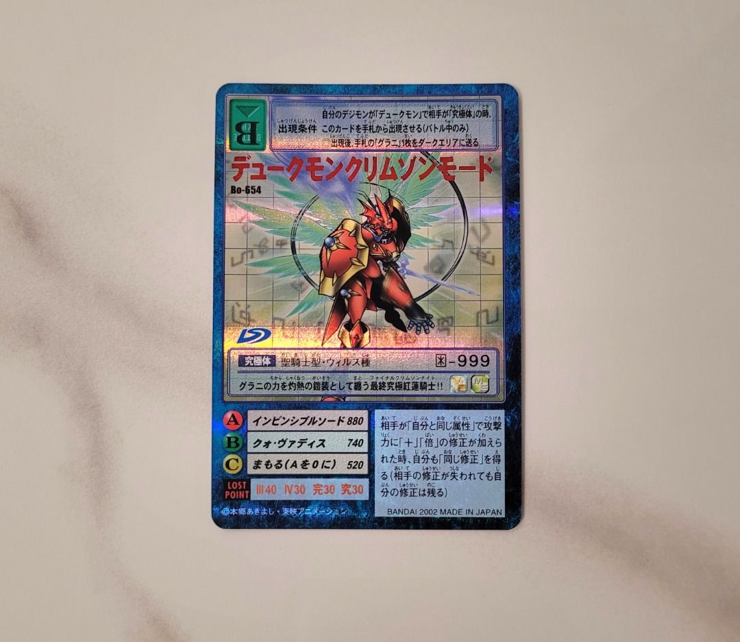 03美品真紅蓮 經典紅字爆閃 平賣舊版數碼暴龍卡/咭/digimon card TCG bo-654 $240, 興趣及遊戲, 玩具 & 遊戲類 - Carousell
